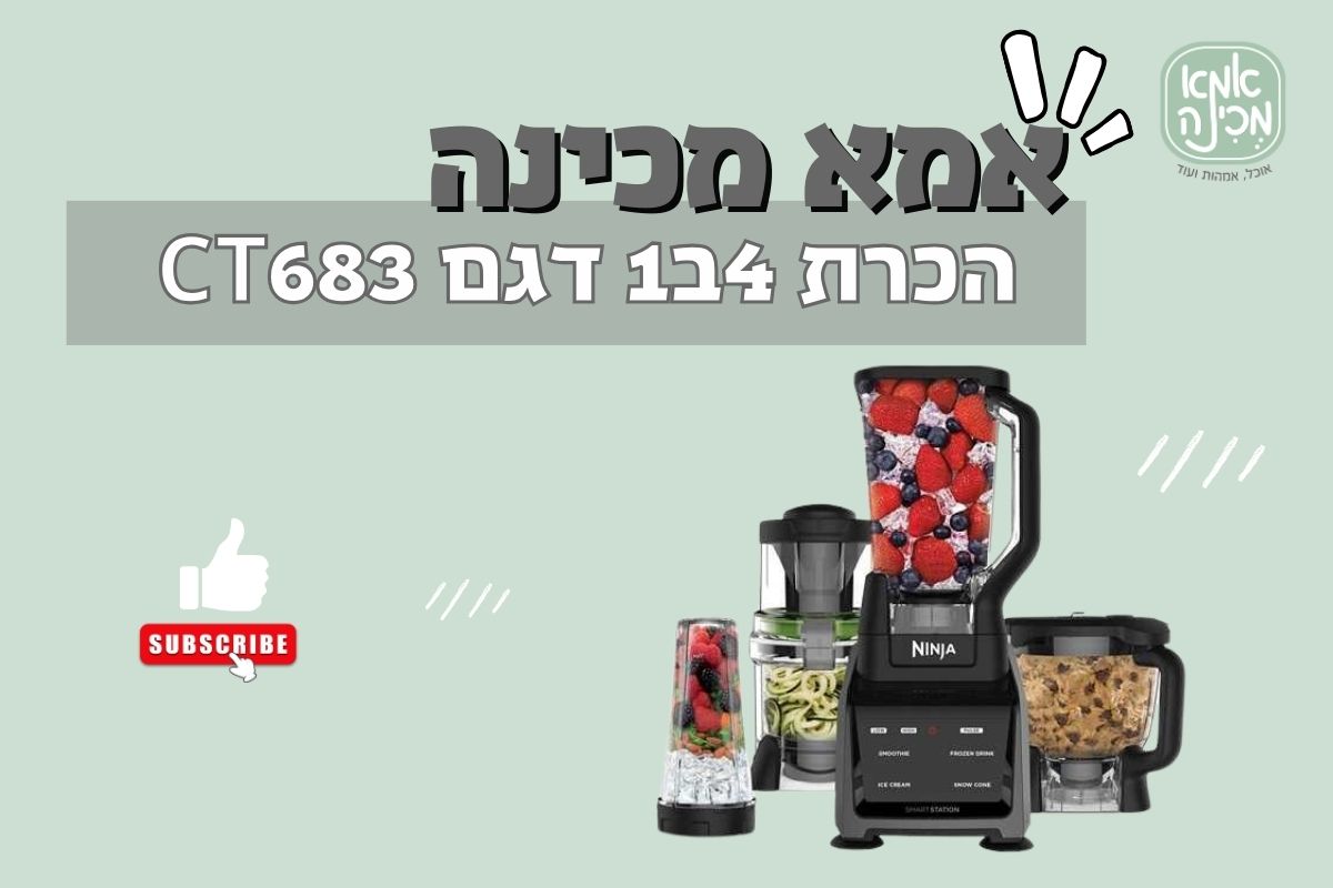 הכרת בנינג'ה 4ב1 CT683 - אמא מכינה - מכורי נינג'ה